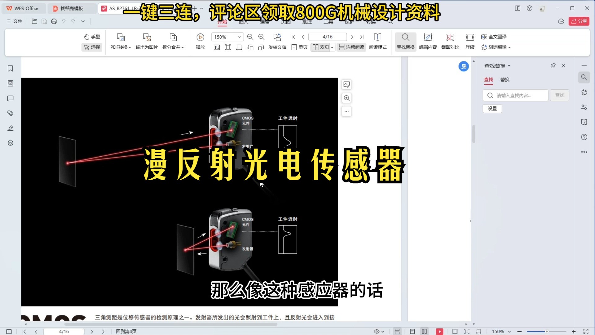 solidworks非标之《漫反射光电传感器》教学分享