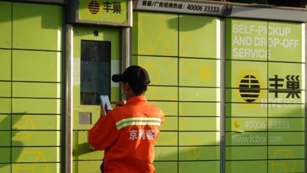 中消协:快件箱收费标准宜参照公共服务价格