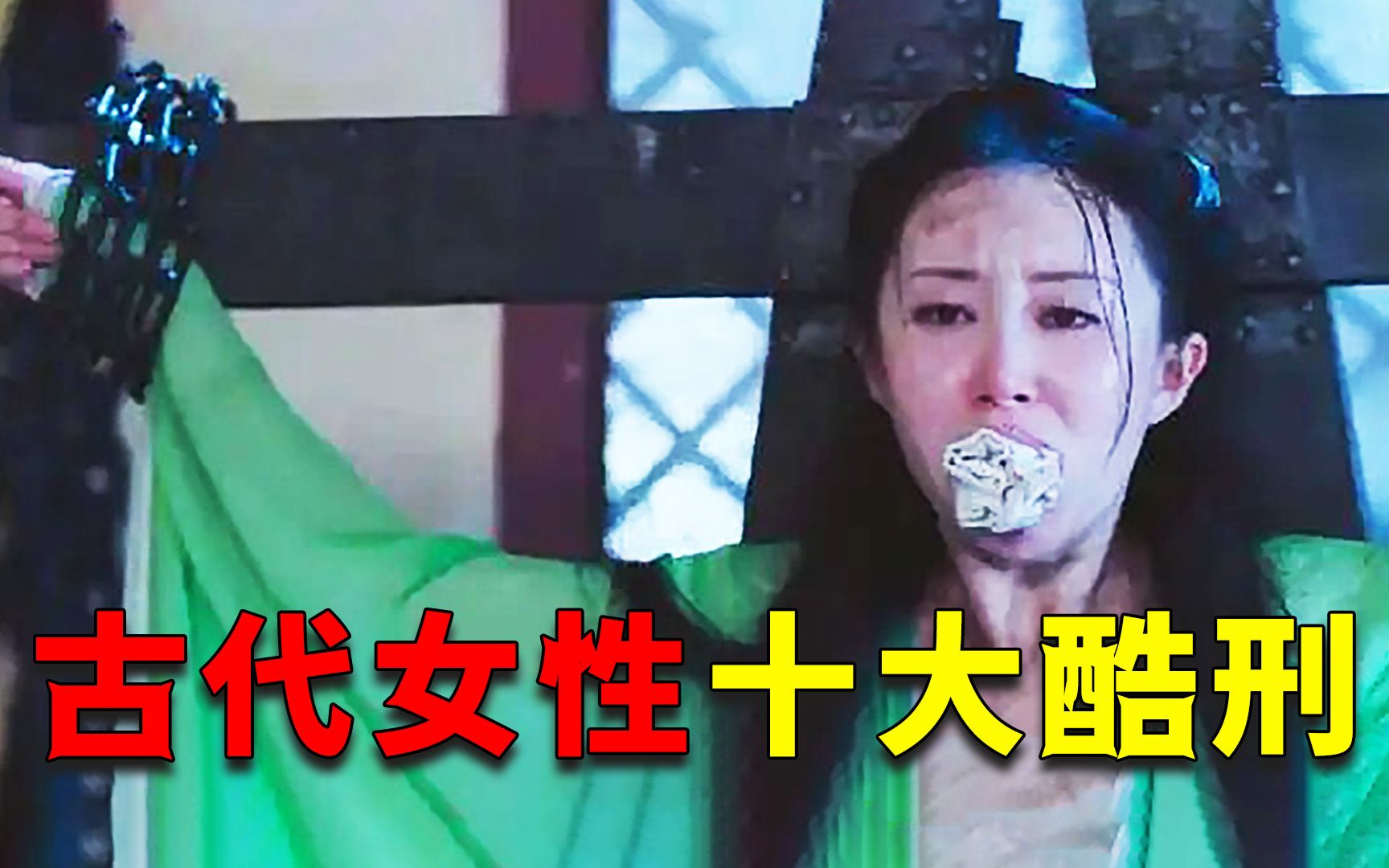 盘点历史女性十大刑罚。如果你在古代红杏出墙,下场会有多恐怖?