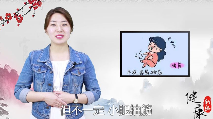 睡觉时,小腿抽筋、手脚冰冷?很遗憾,可能你的血管已经狭窄了!