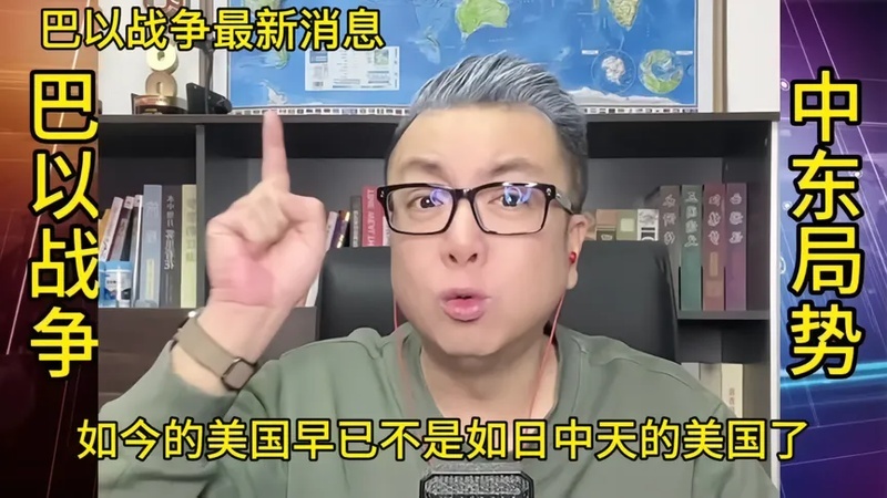 巴以战争最新消息如今的美国早已不是如日中天的美国了