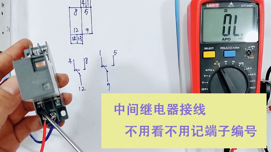 中间继电器接线,端子排列有规律不用看不用记端子编号顺序