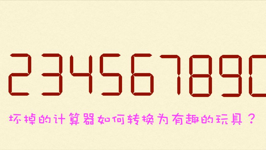 计算式中的逻辑推理