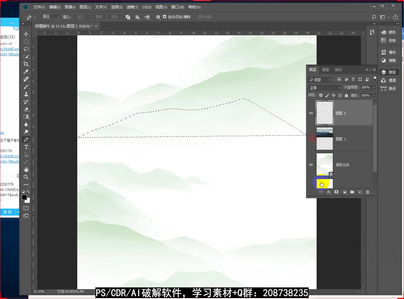 PS海报设计制作教程,粽情端午,设计原理,字体设计,LOGO设计