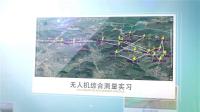 沈阳北软信息职业技术学院航空工程系无人机应用技术专业介绍