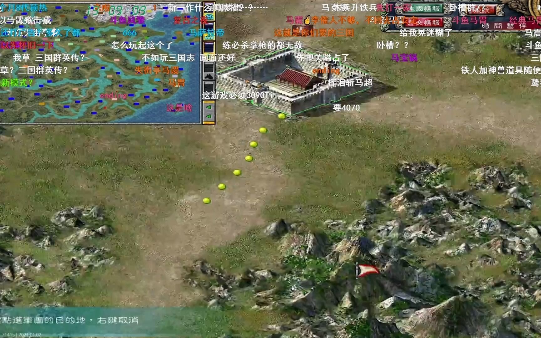 【寅子】直播录像弹幕版21.1.2 三国群英传7+三国志14加强版教程