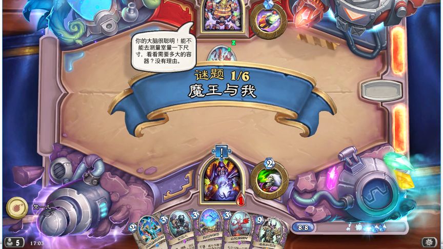 《炉石传说》阿鹏攻略向 砰砰博士生存谜题-魔王与我