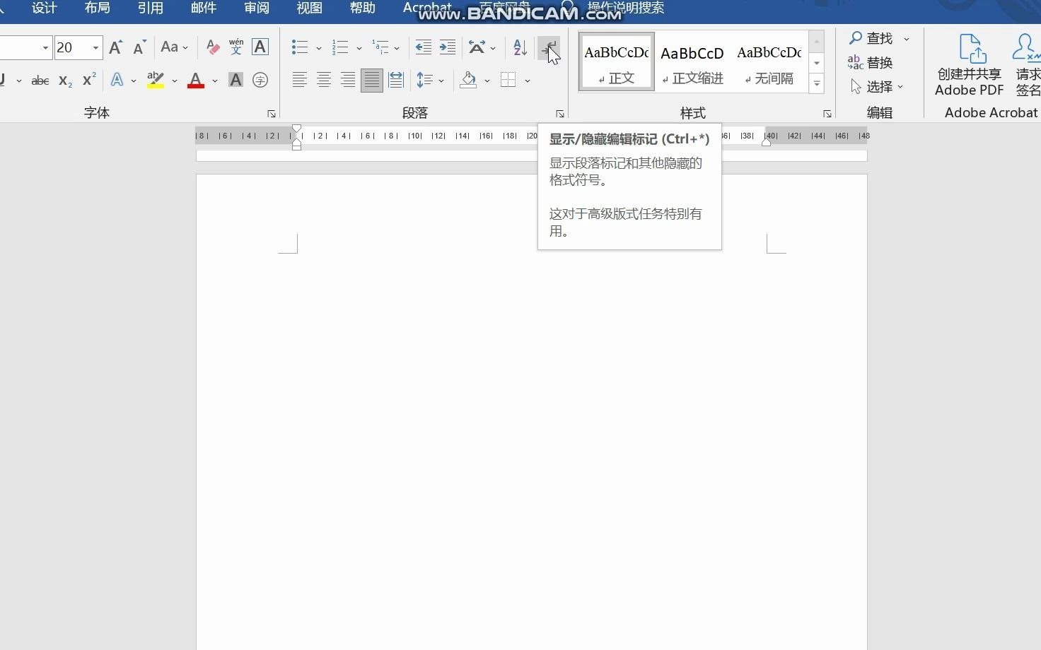 word里面完全空白的一页如何删除