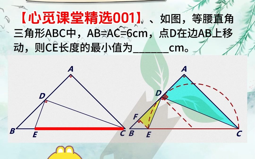 中考数学几何模型专题篇-隐圆模型01