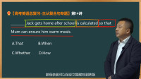在高考英语从句的考查中,如何判断出主语从句?