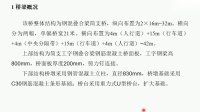 普通桥梁荷载试验3