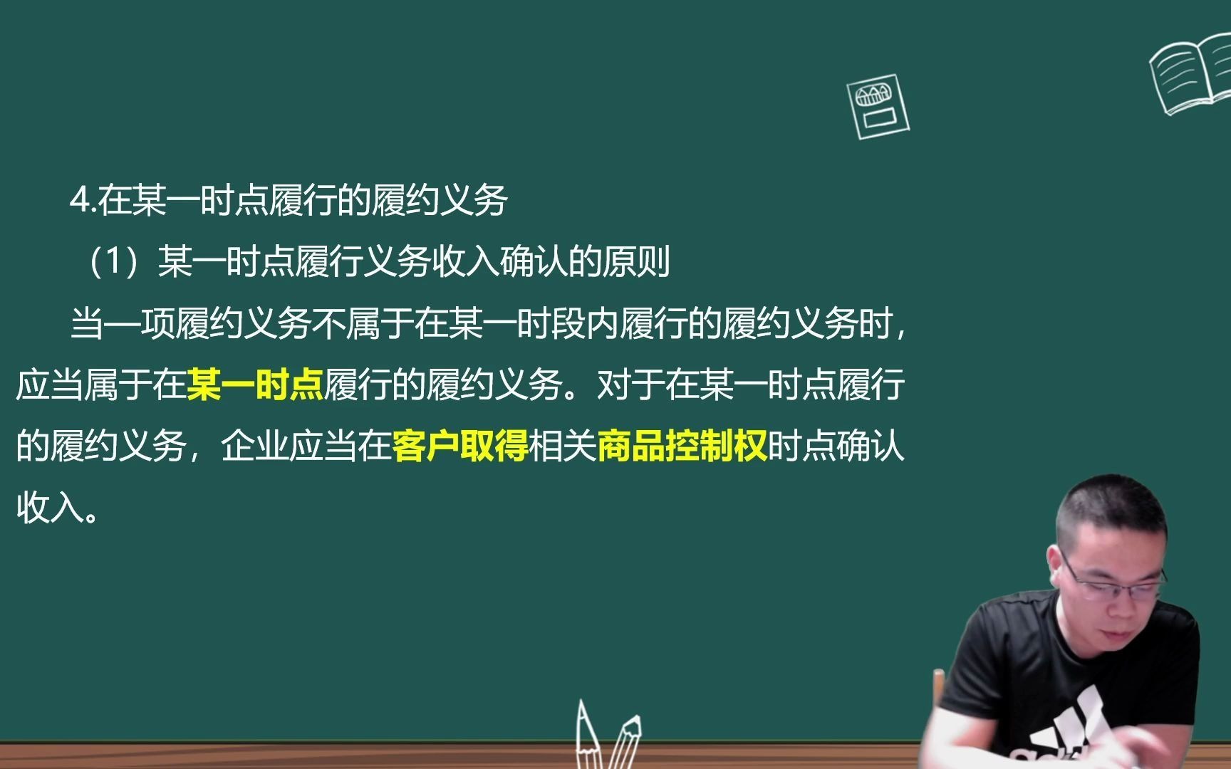 ...会计补课——收入五步法第5步时点履约,合同履约成本,合同取得成本