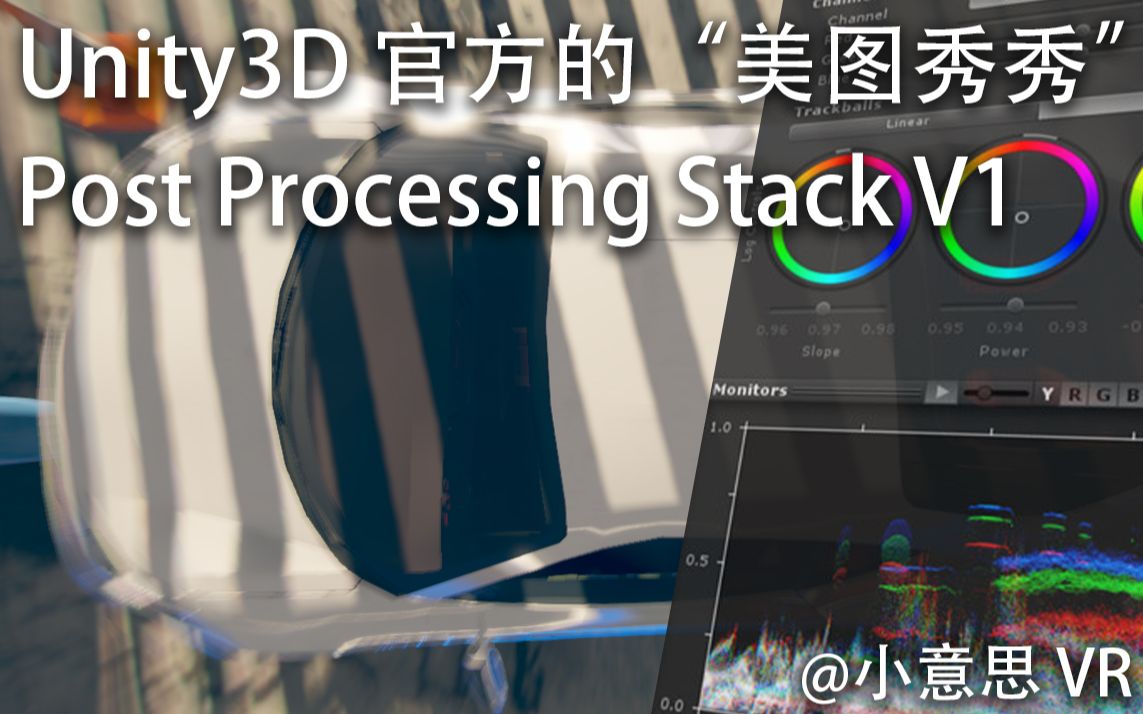 Unity3D官方的“美颜”工具 后期特效 post processing stack 实例讲解 ...