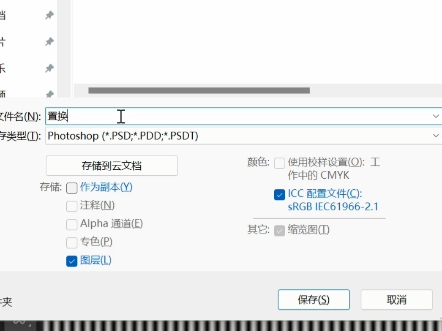 ps长虹玻璃效果