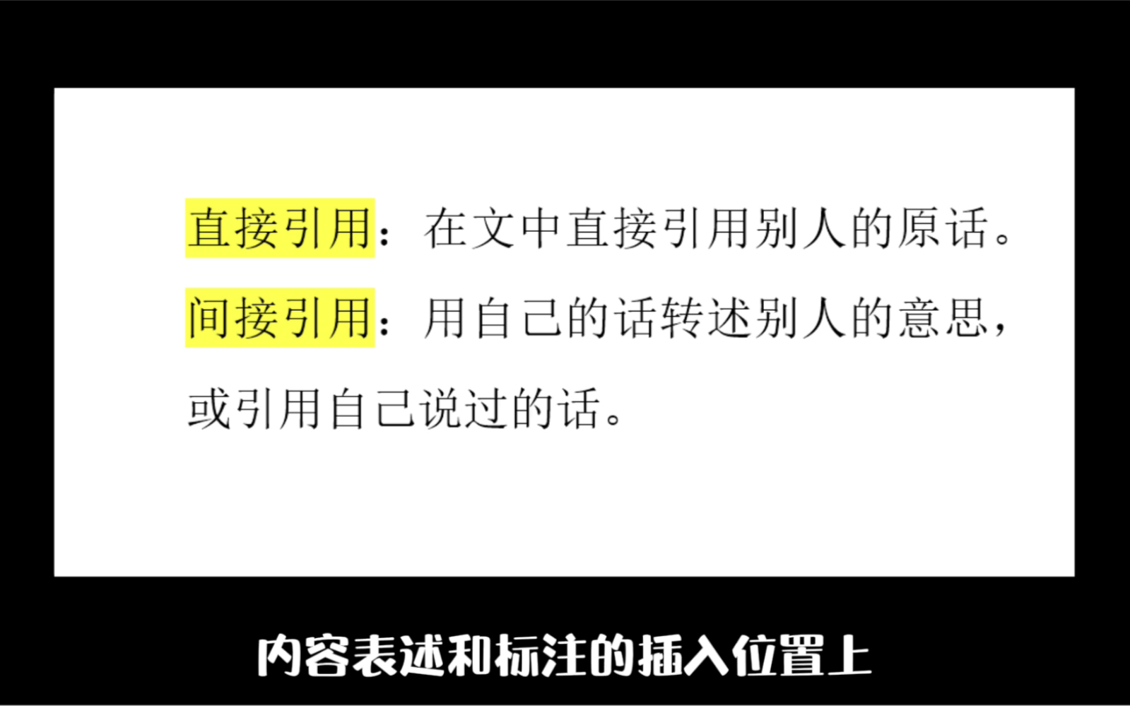 论文引用被标红怎么办?