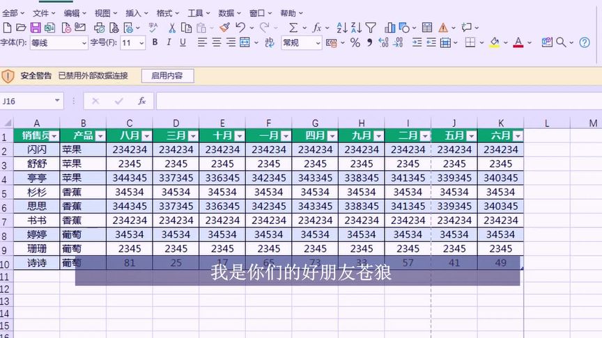 Excel秘籍:再大的表格,也可以打印在一张纸上