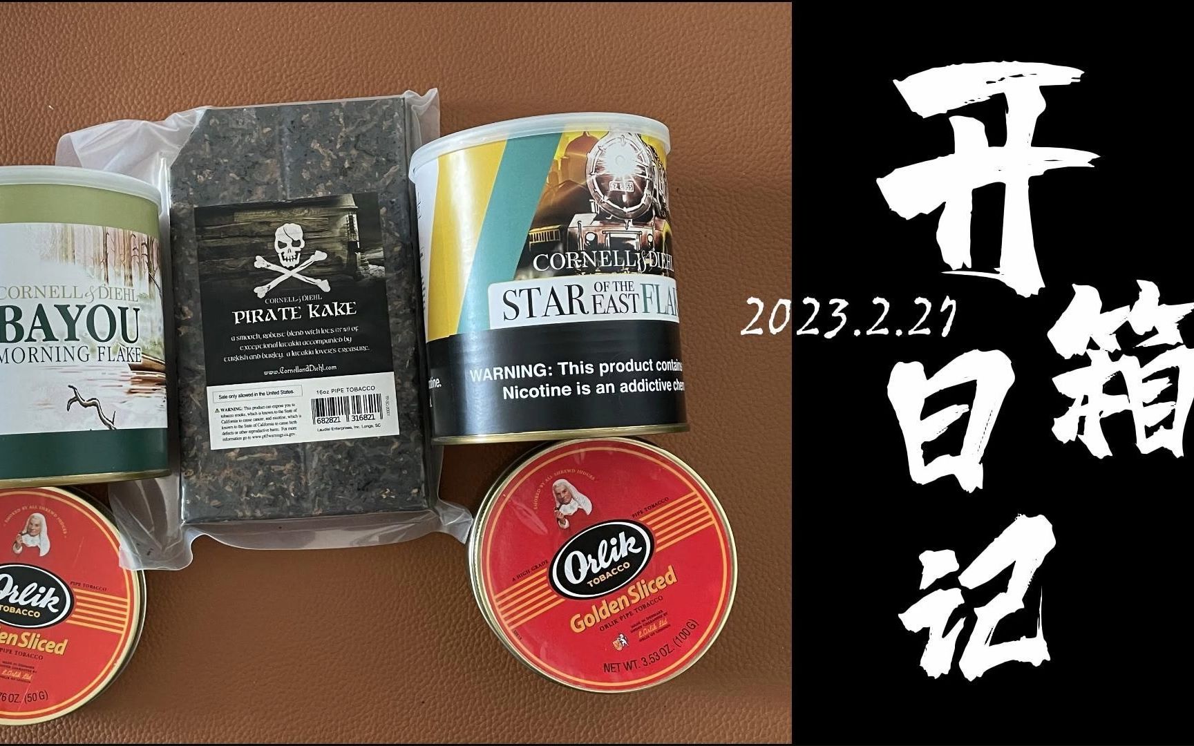 20230227-开箱海淘斗草(东方之星切片+河口清晨切片+海盗+红法)