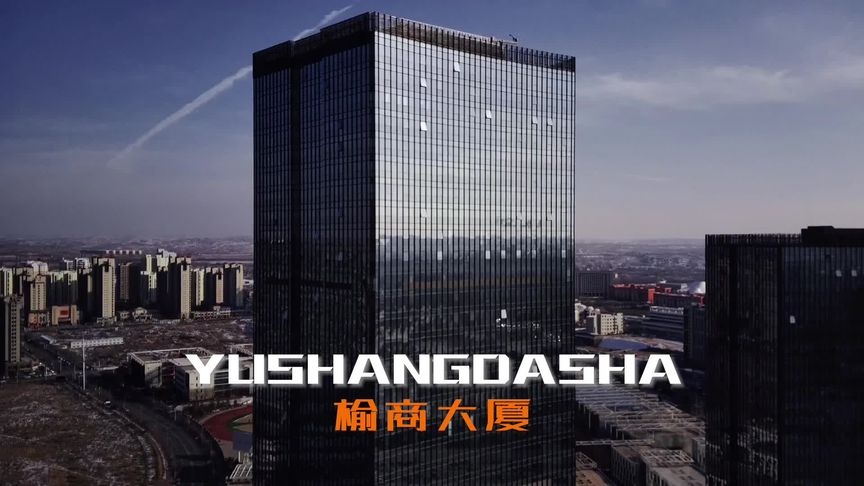 #榆林 如果你的朋友问你的家乡在哪 不要用语言回答