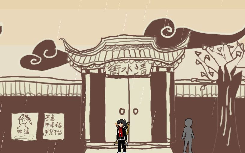 自制武侠题材游戏
