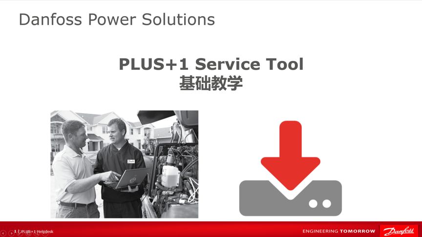 05 Service Tool的基础用法