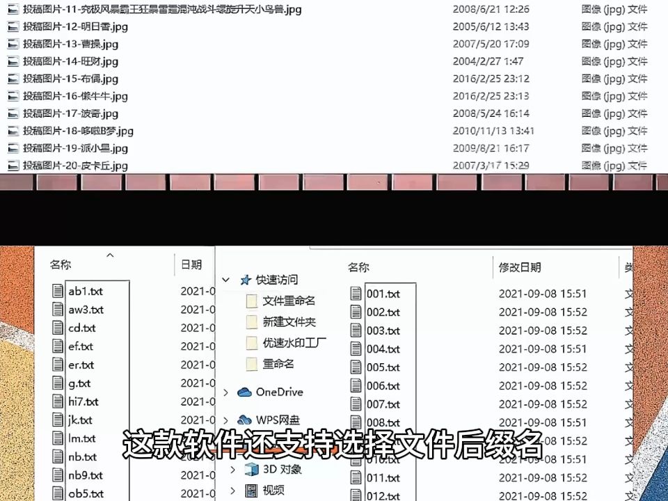 怎么修改文件扩展名?怎么批量重命名文件名?