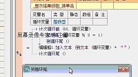 易语言做无敌外挂辅助基础视频1.00
