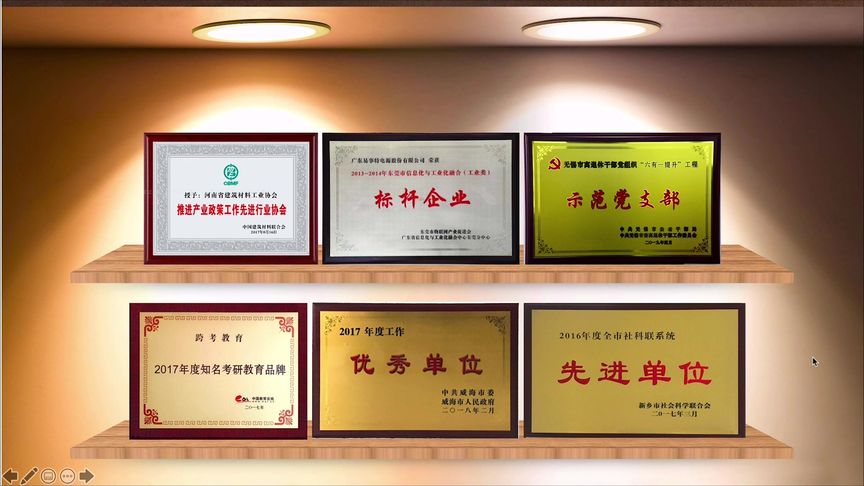 PPT骚操作:教你一个方法制作荣誉墙,很实用!