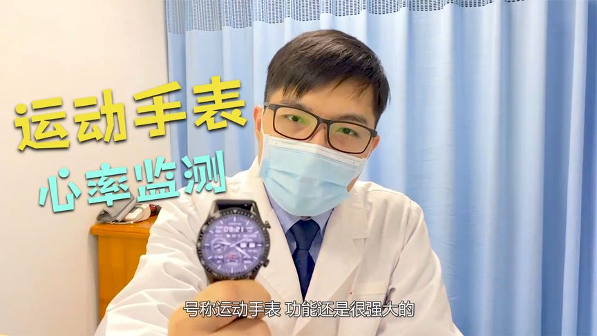 华为watch GT2,你真的会用吗?如何读懂运动手表的心率数据