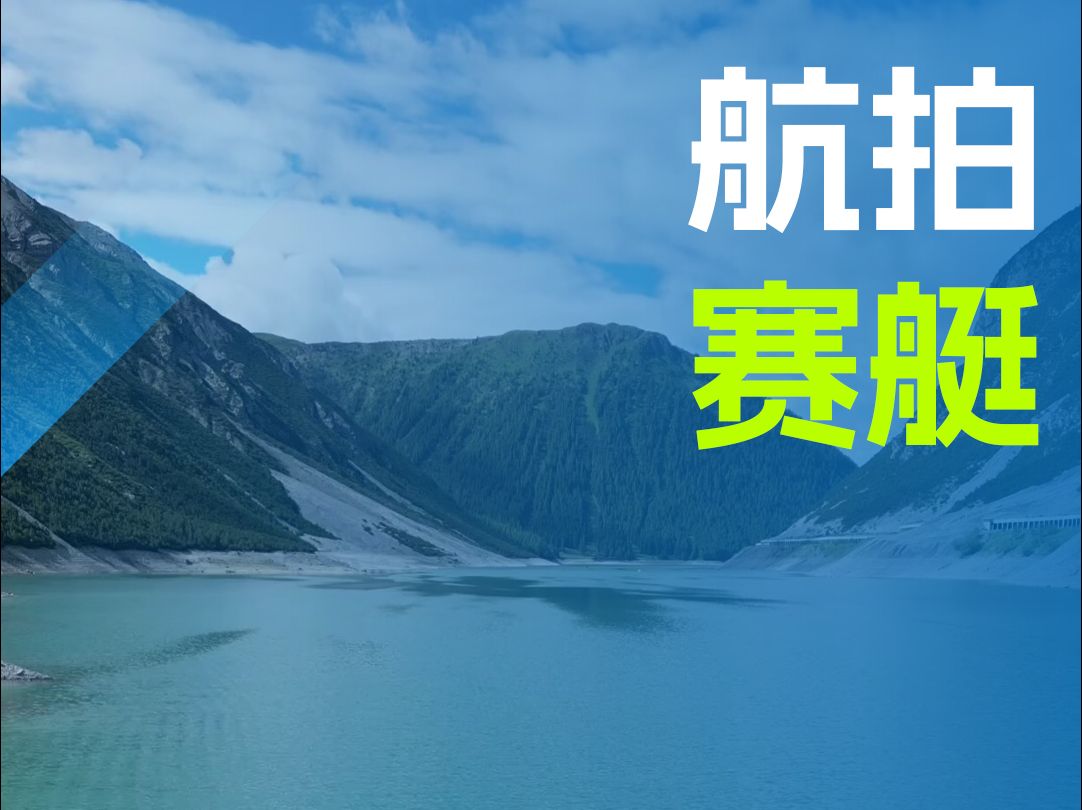 航拍赛艇单人双桨