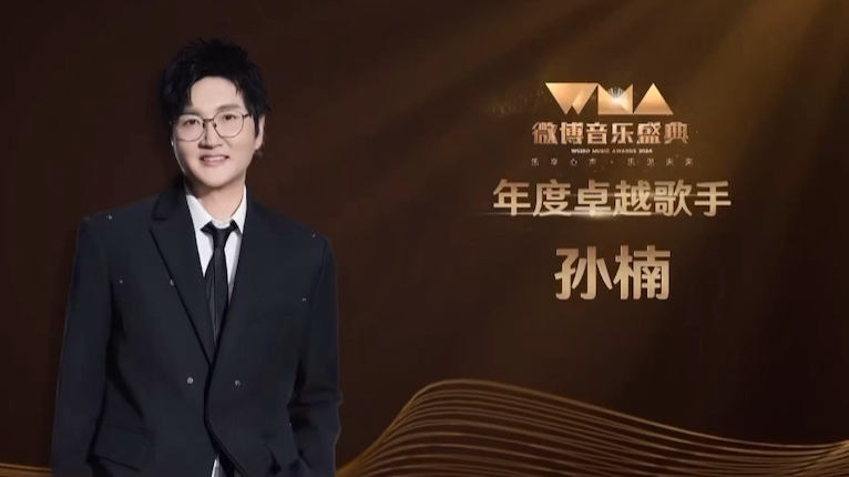 【孙楠】欢迎微博音乐盛典年度卓越歌手孙楠&年度优秀歌手谭维维...