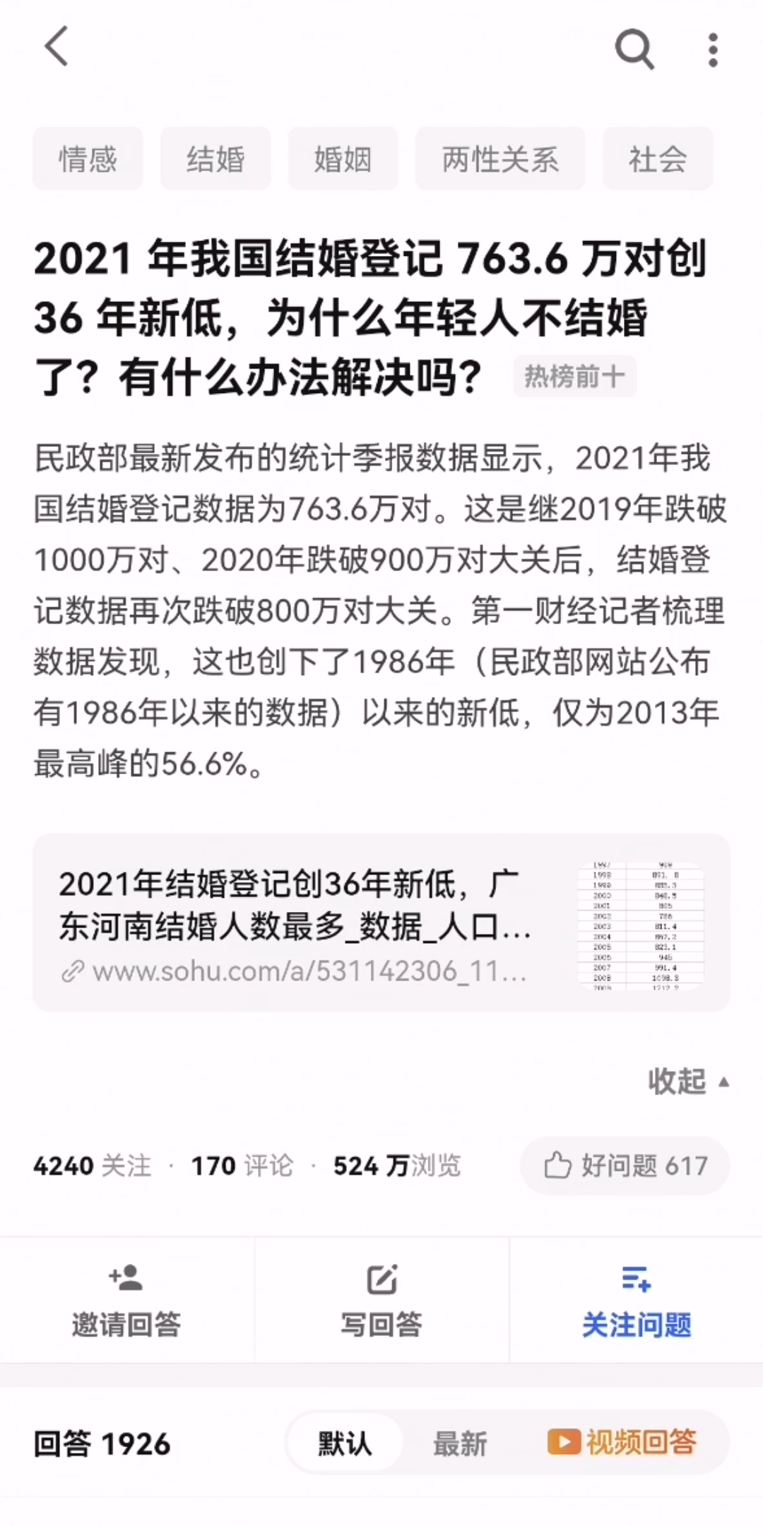 21年结婚登记对数36年新低:763.6万对。离婚对数也因为离婚冷静期...