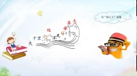 井底之蛙——古文朗读