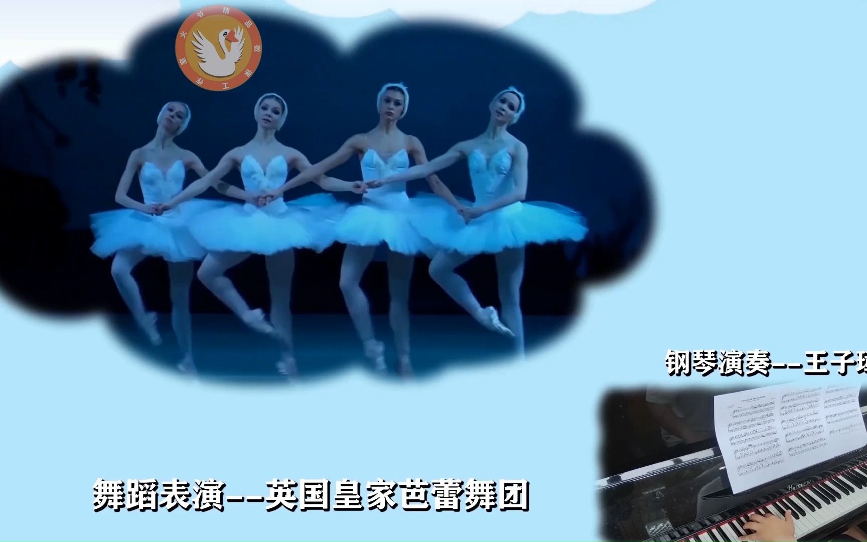 音乐精品微课《四小天鹅舞曲》赏析