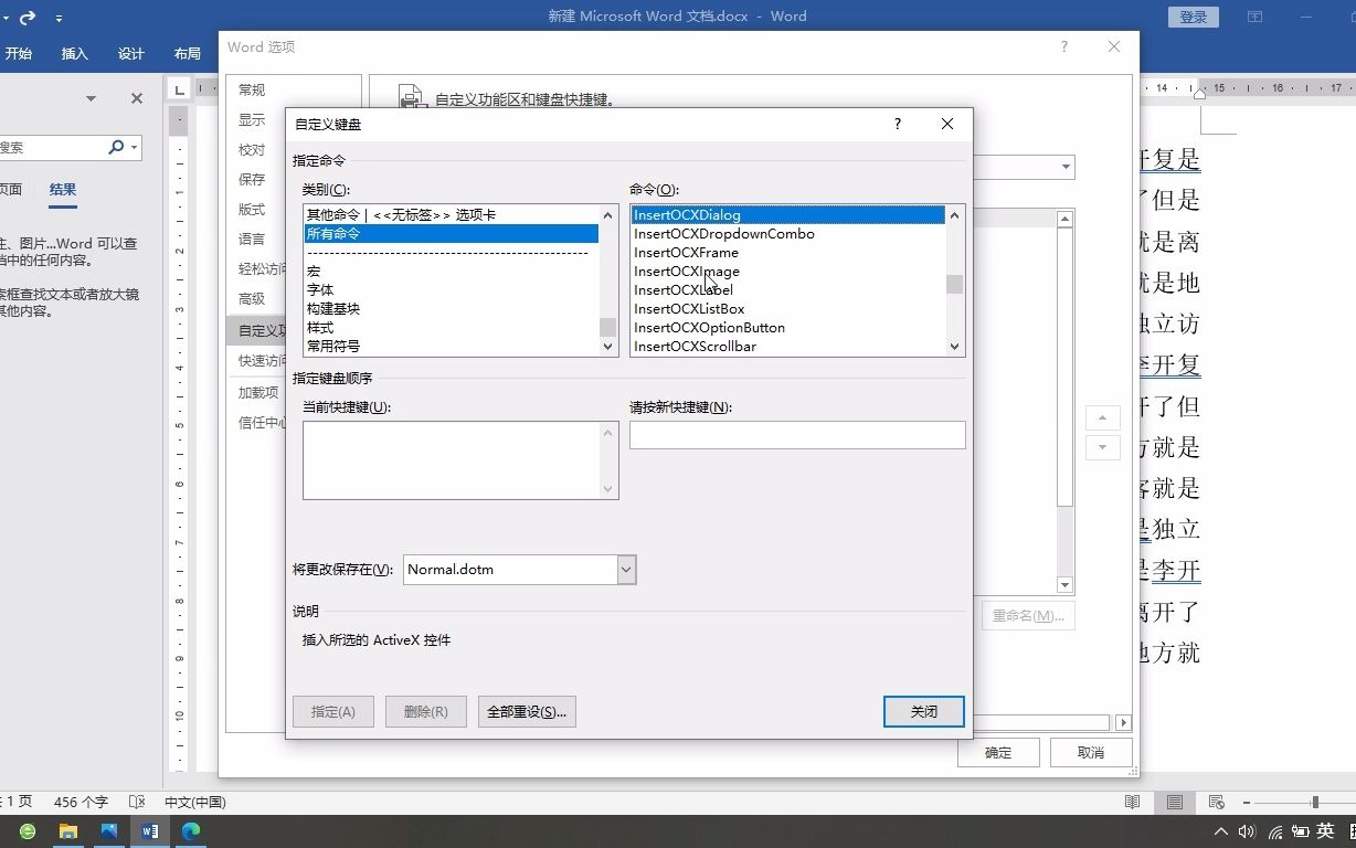 word快捷键和win快捷键的使用