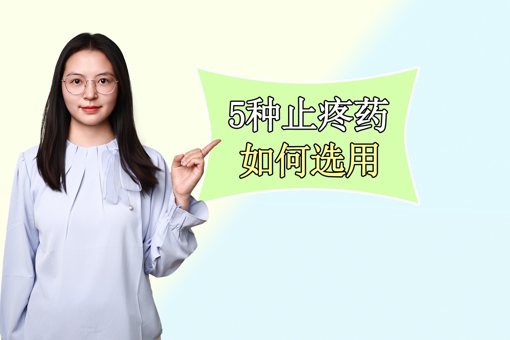 疼痛难耐如何选择止疼药?3种非处方与2种处方药,应当提前了解