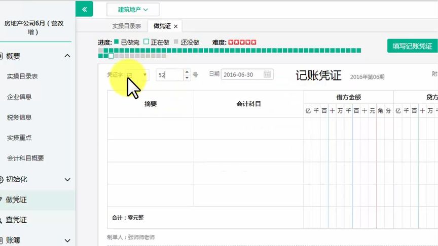 房地产会计支付审计费怎么核算?值得收藏