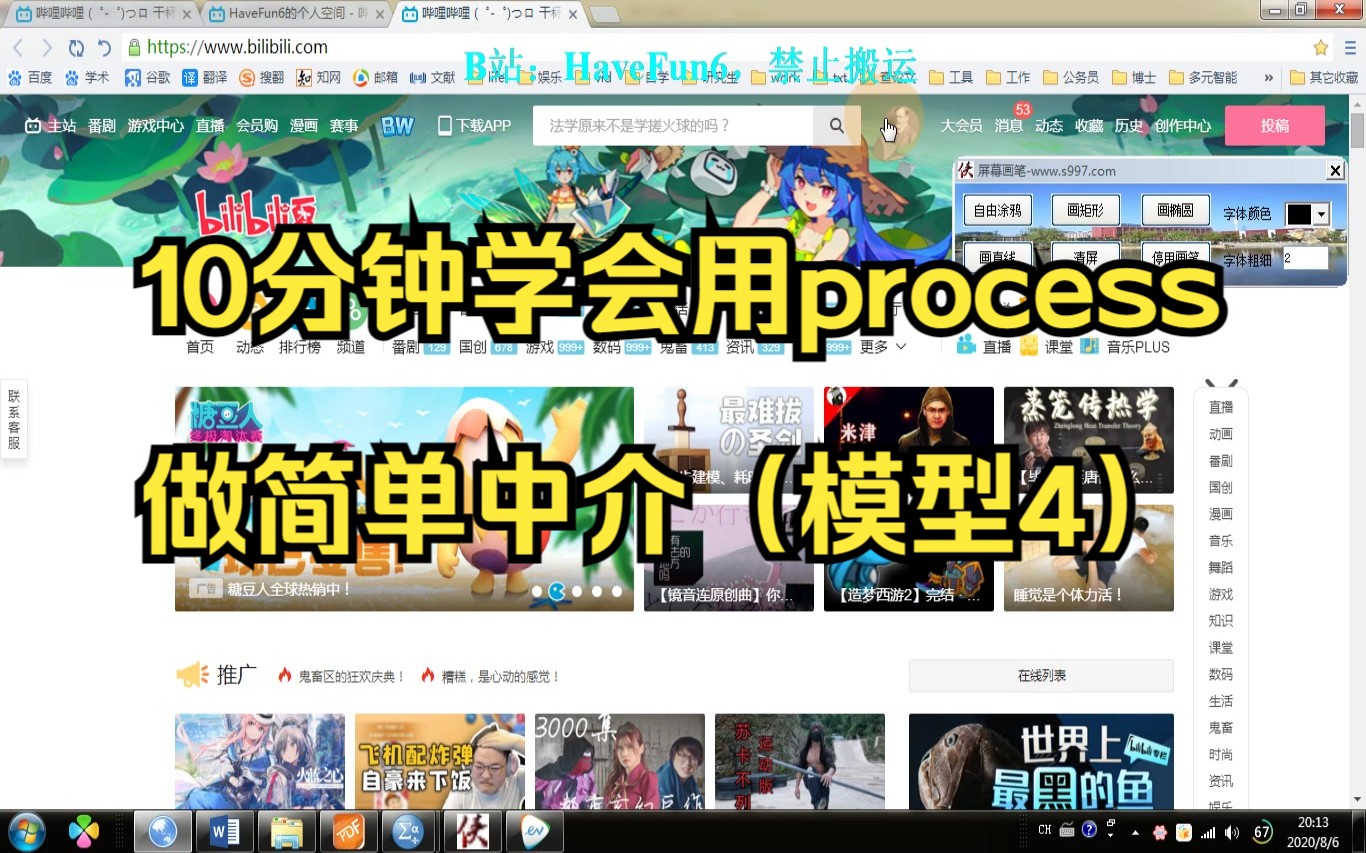 spss——使用process进行简单中介效应分析(模型4)