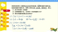 环形行程问题例题讲解