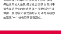 逛留言板上看到的一句话 "我对你这么好 你却总这样不冷不热的 可我毫...
