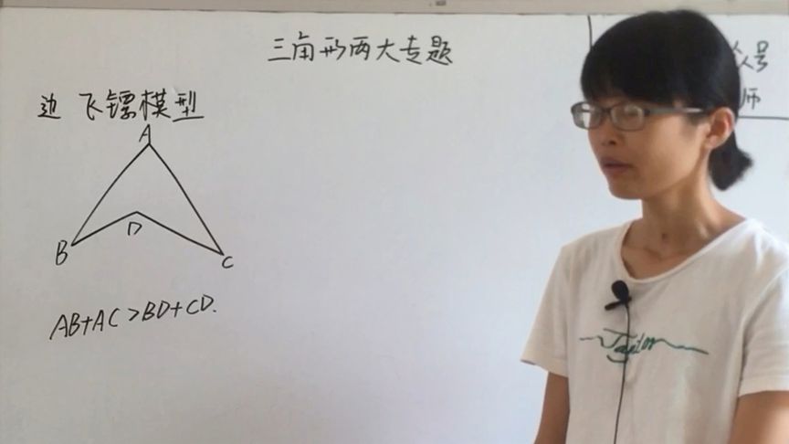 八年级数学上册扩展:6三角形边的飞镖模型和8字模型又是怎样的呢