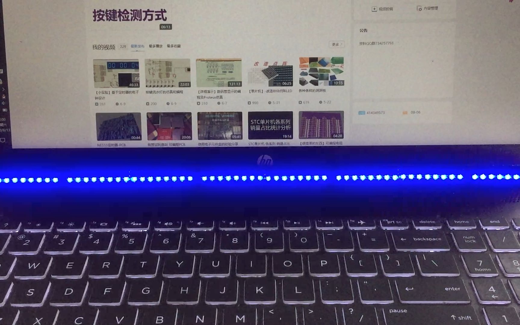 LED长条流水灯制作