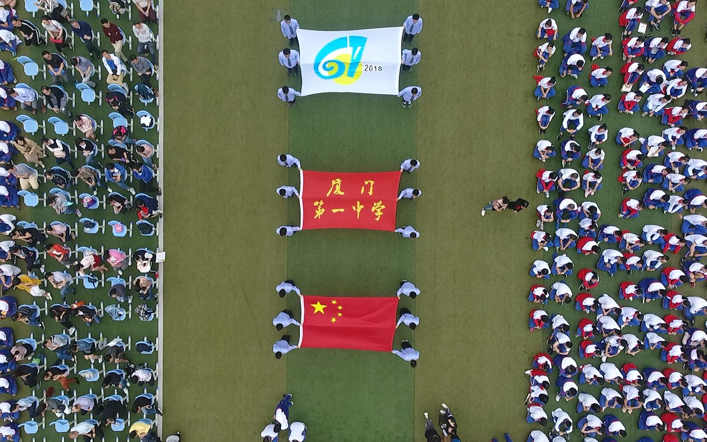 厦门一中第61届田径运动会暨第29届体育节开幕式