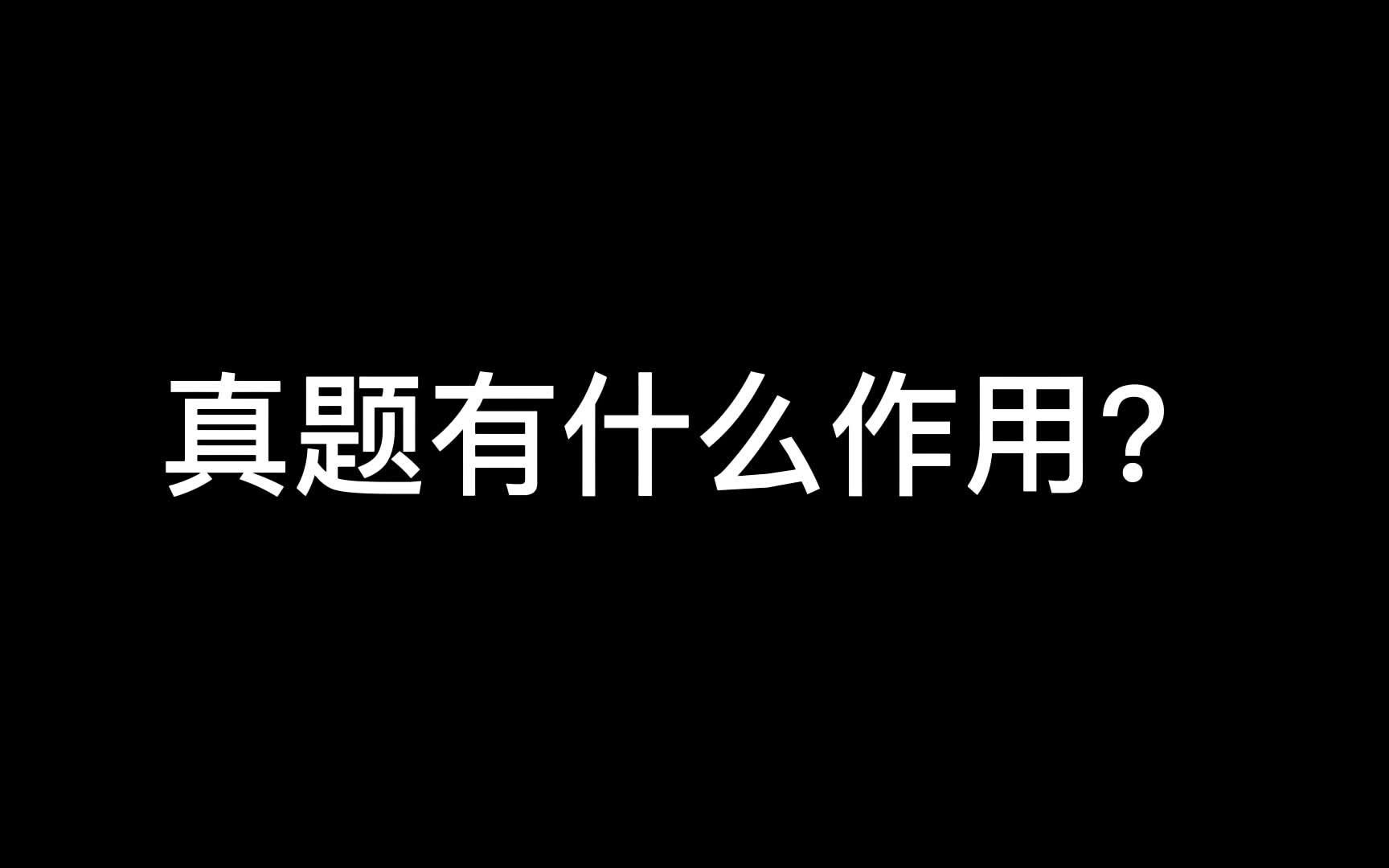 ...专业课上130!|中南大学|公管管理学院|行政管理|721公共管理学基础|...