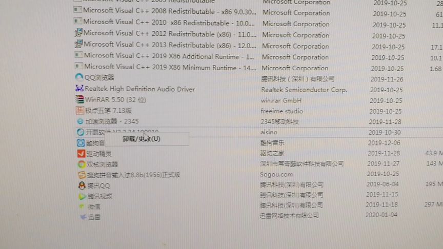几个月没开电脑,开发票软件无法安装卸载,看下如何解决?