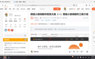 微信小游戏制作坦克大战(一)微信小游戏制作工具介绍