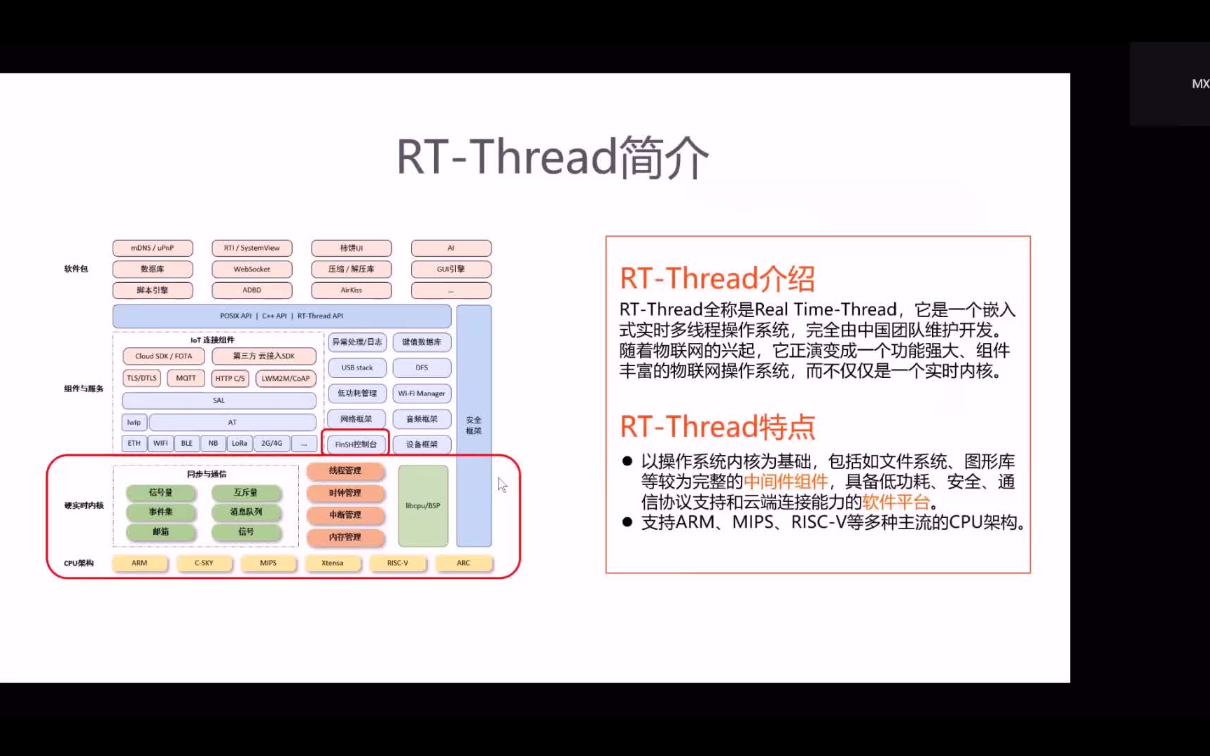 RISC-V处理器“平头哥玄铁E902” 的RT-Thread Nano操作系统移植