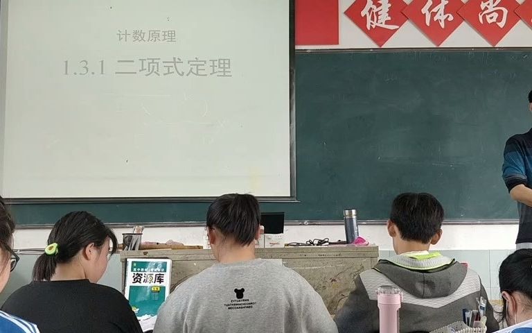 高中数学第二百三十七课 二项式定理