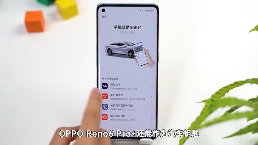 除了钱包,现在出门车钥匙都不用带了?OPPO手机钱包确实方便!
