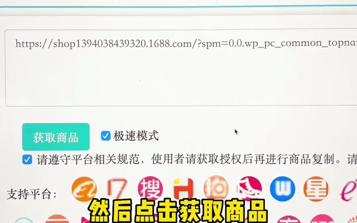 #美迪电商培训 无货源电商如何在抖音小店后台完成商品搬家?#新手开...