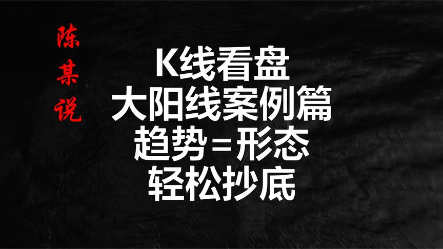 股票低位大阳线反弹之后,为何你买就跌别人买就涨,是不是买错了